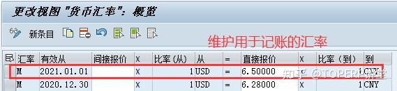 SAP系统外币评估详解 - 知乎