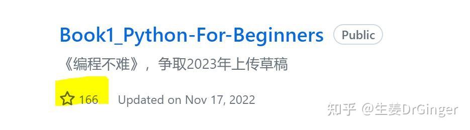 鸢尾花书Book 1《编程不难》上传草稿 - 知乎
