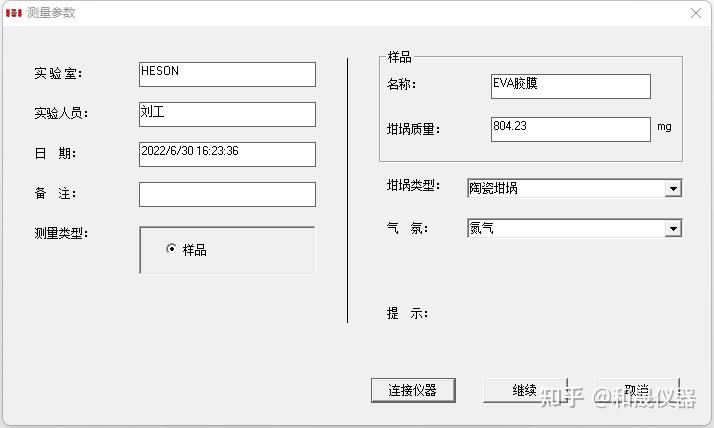 光伏组件EVA胶膜（TGA法）VA含量测试 - 知乎