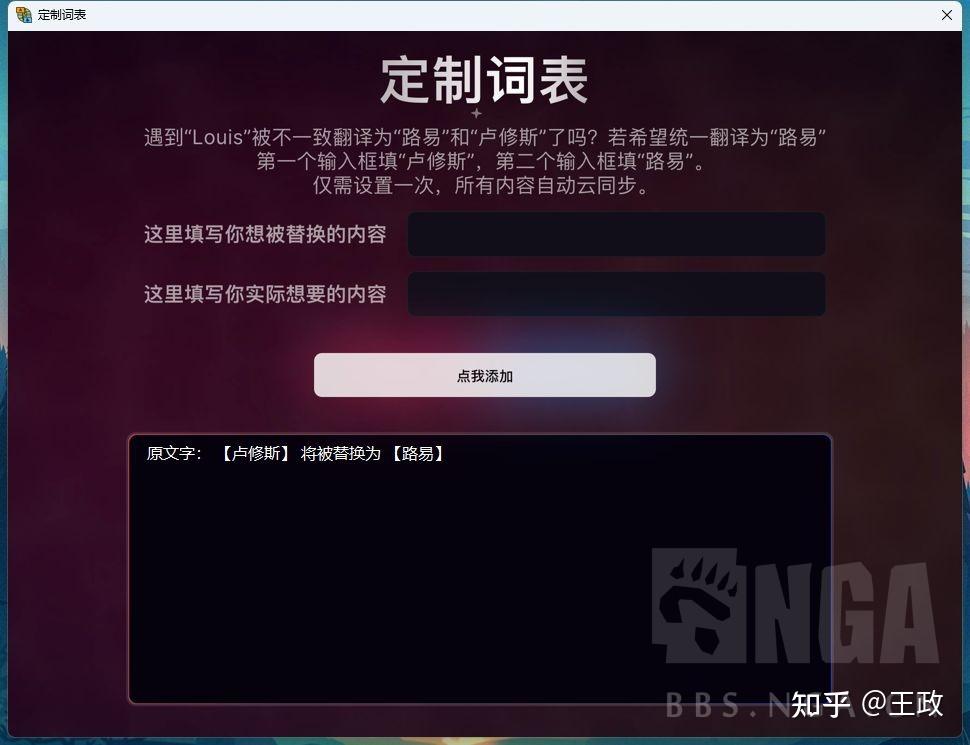 Renpy 万能汉化工具 - 知乎