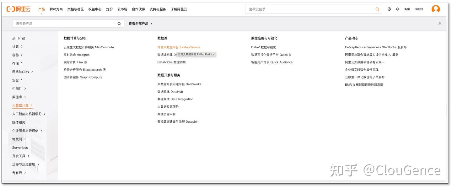 用 CloudCanal 验证阿里云 EMR for StarRocks 和 Doris - 知乎