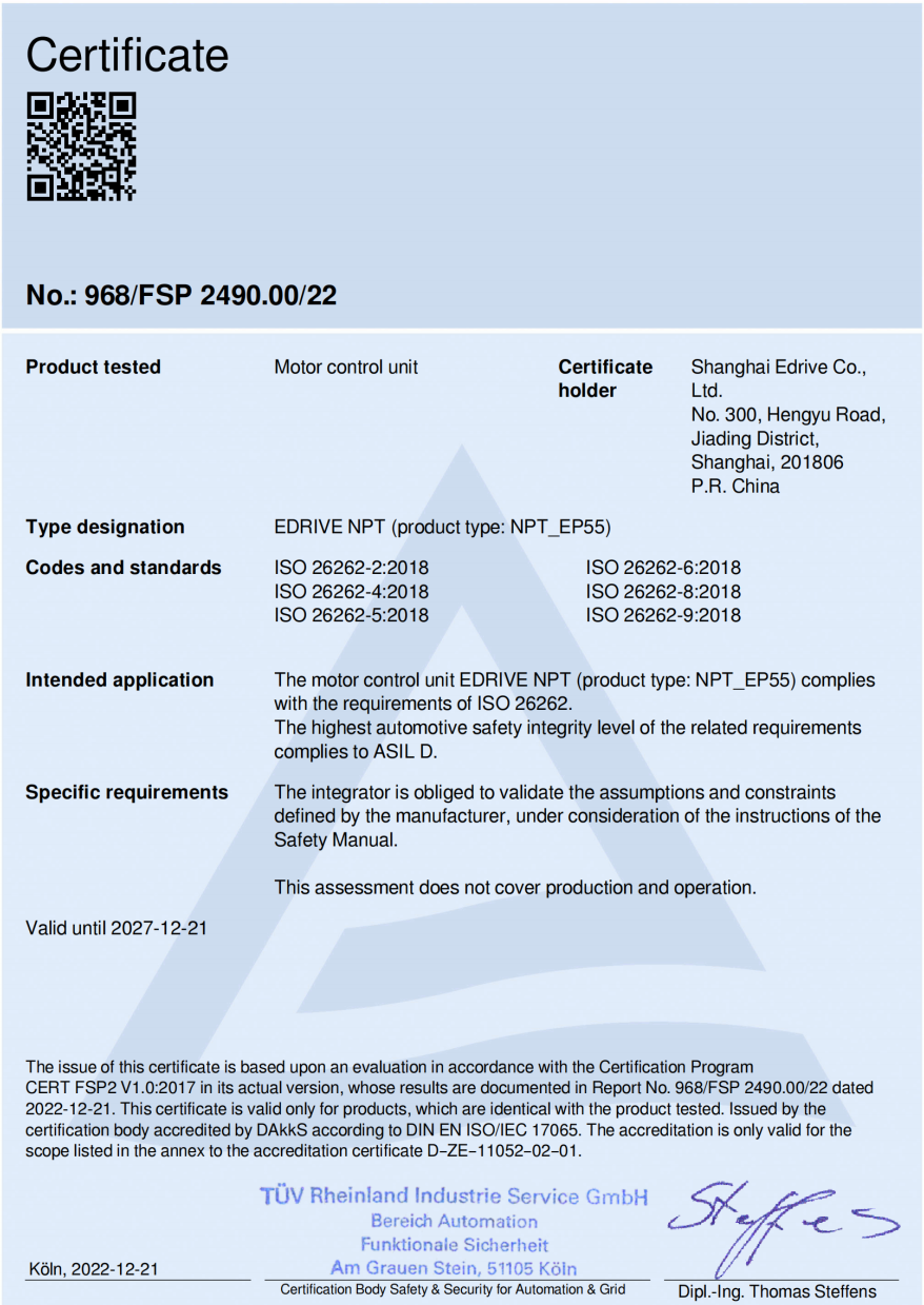 上海电驱动率先获得功能安全ASIL D国际权威产品认证！ - 知乎
