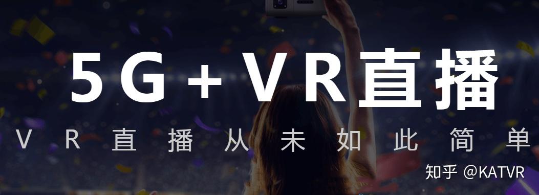 VR+8K，VR沉浸式体验观看国庆阅兵 - 知乎