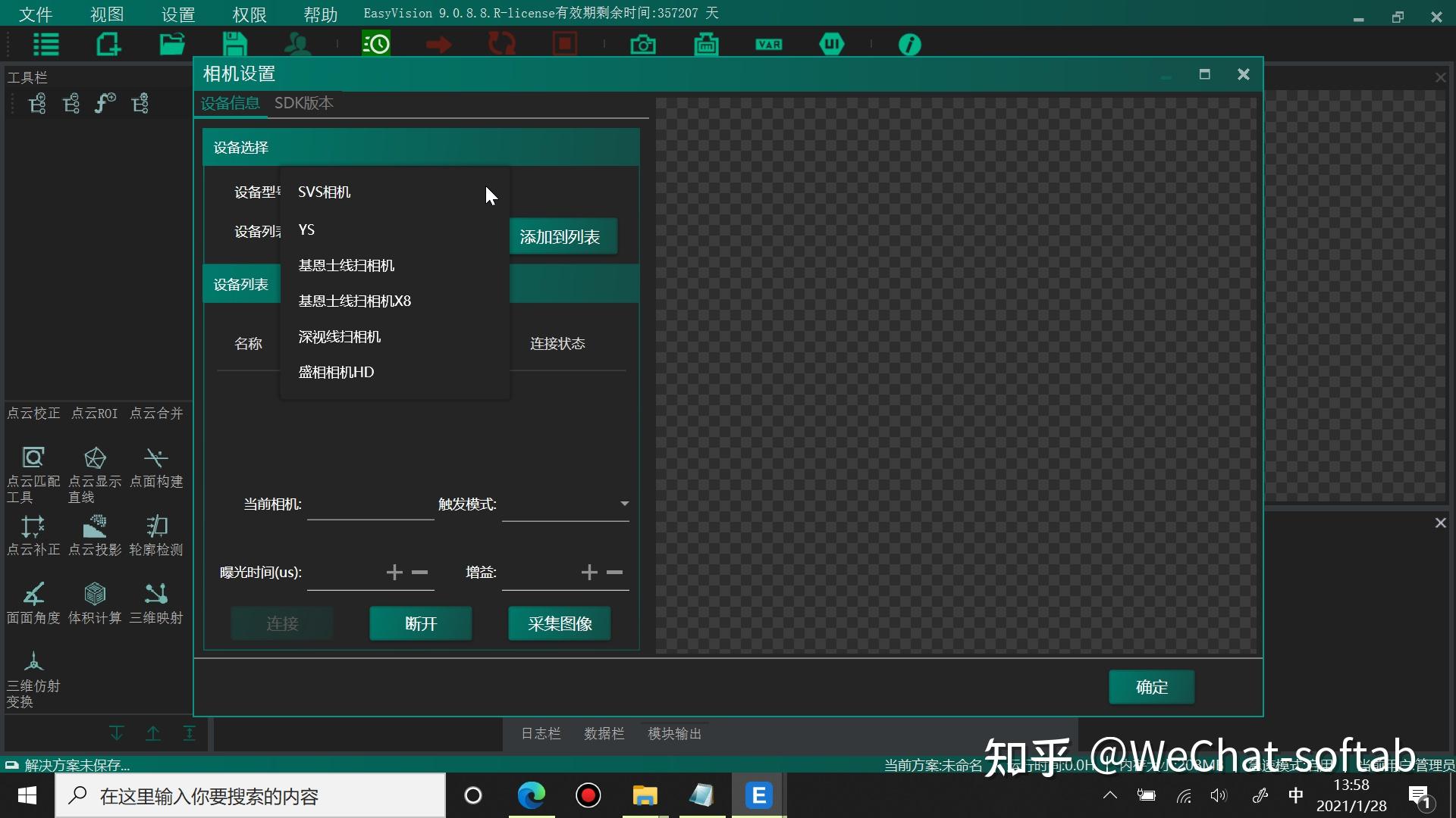 EasyVision标准化机器视觉软件 - 知乎