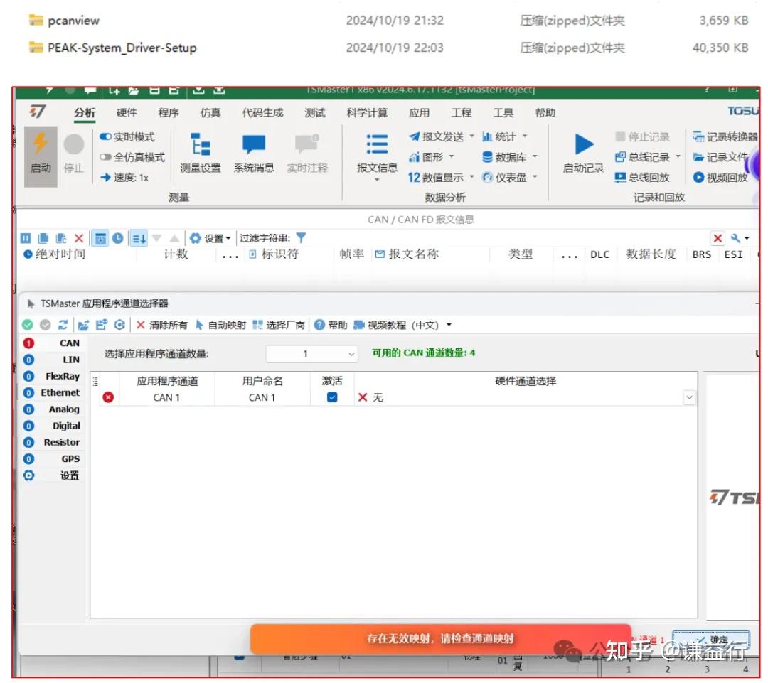 CAN通讯，UDS诊断实战利器推荐：UDS 套件 - 知乎