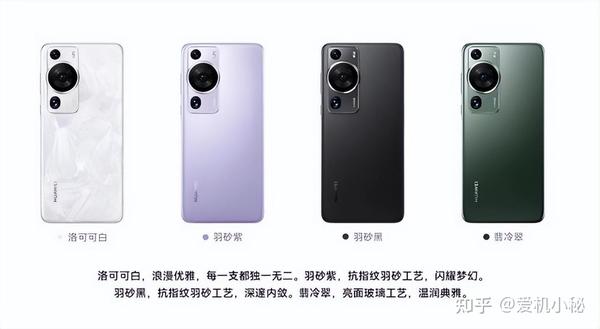 华为p60pro手机如何?华为p60pro配置参数详情 知乎
