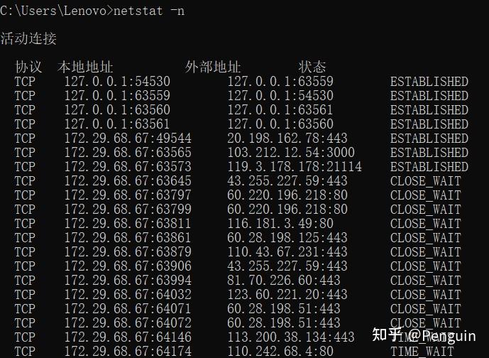 计算机网络netstat命令实验报告 - 知乎