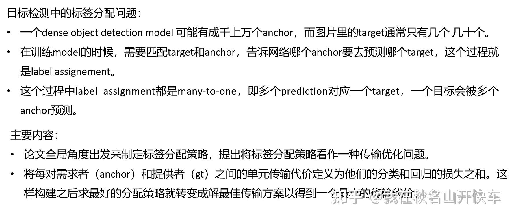 最优传输理论 Optimal Transport 知乎