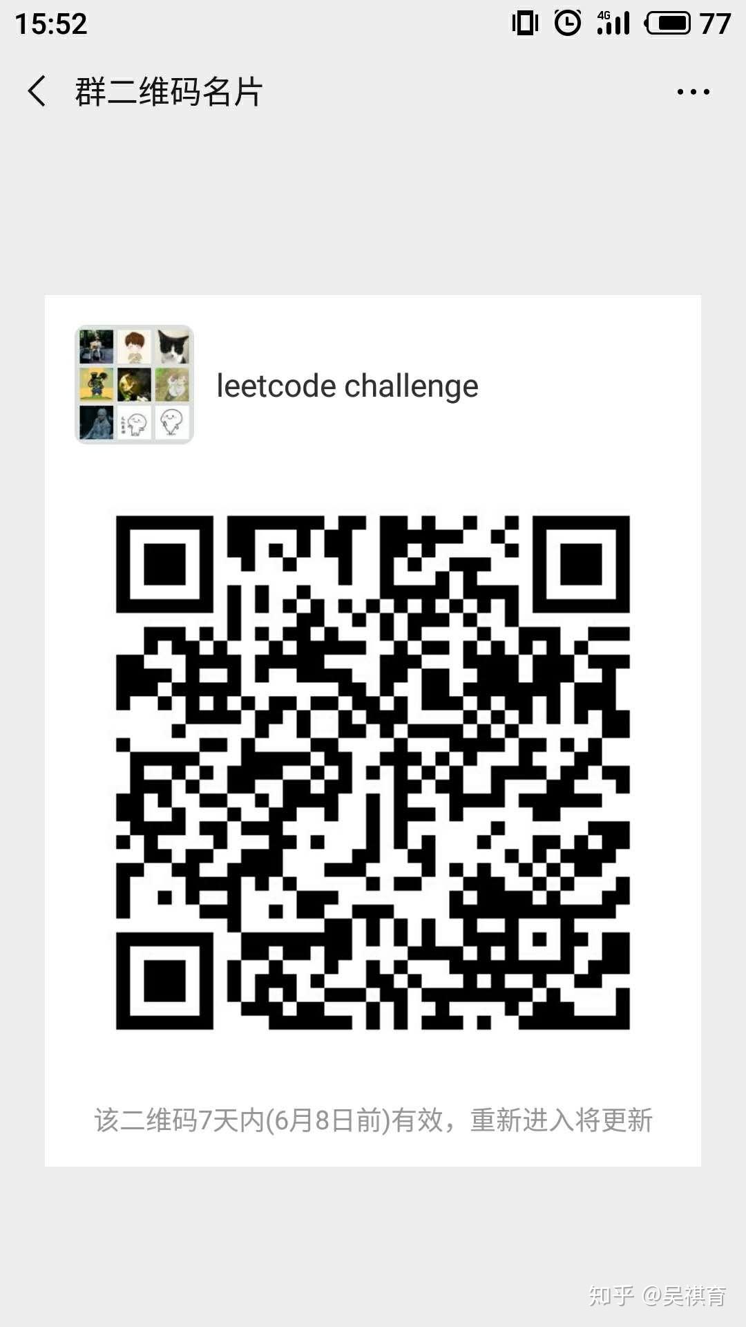 【leetcode】leetcode Challenge 知乎 8497