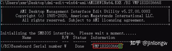 DMI信息修改工具 - 知乎