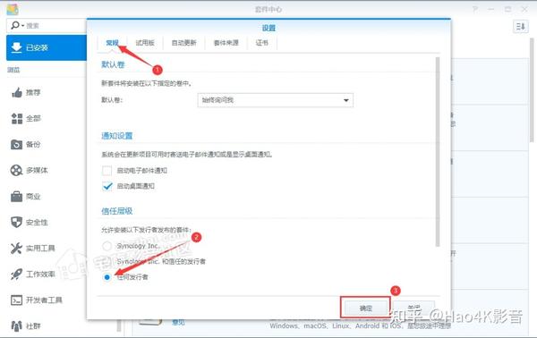 群晖SPK套件版WebDAV挂载阿里云盘与芝杜播放教程 - 知乎