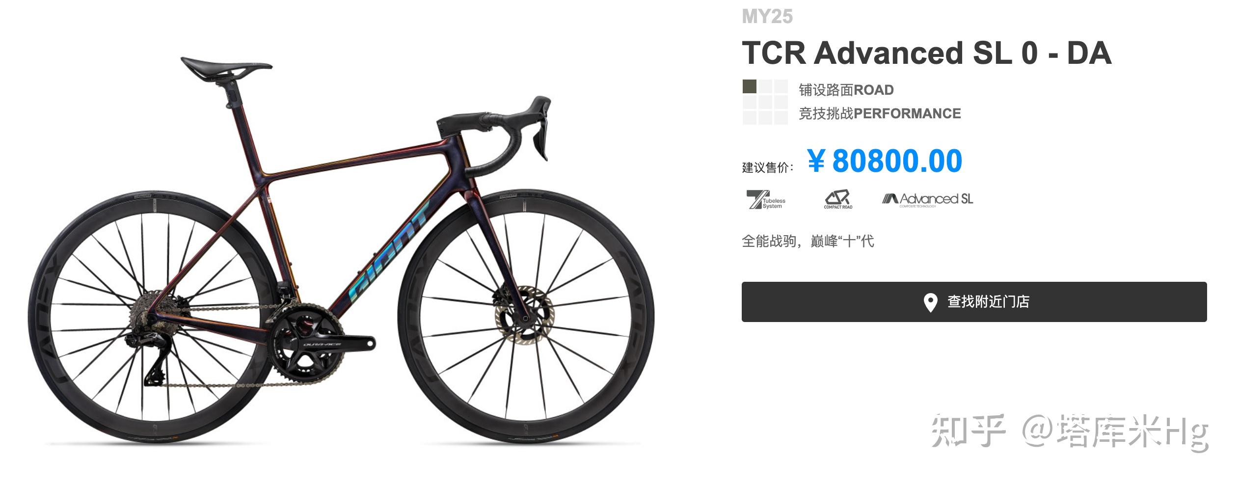 顶配80800元！车架减重至690克！全内走！第十代捷安特TCR发布 - 知乎