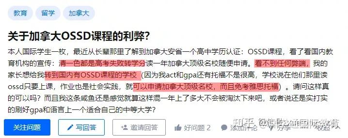 OSSD文凭申请大学？小心被取消offer！ - 知乎
