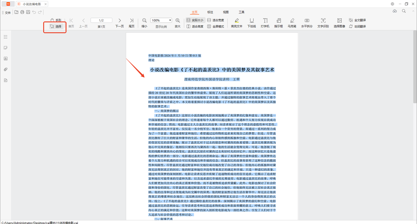 caj格式怎么转word？5个轻松转换caj的方法 - 知乎