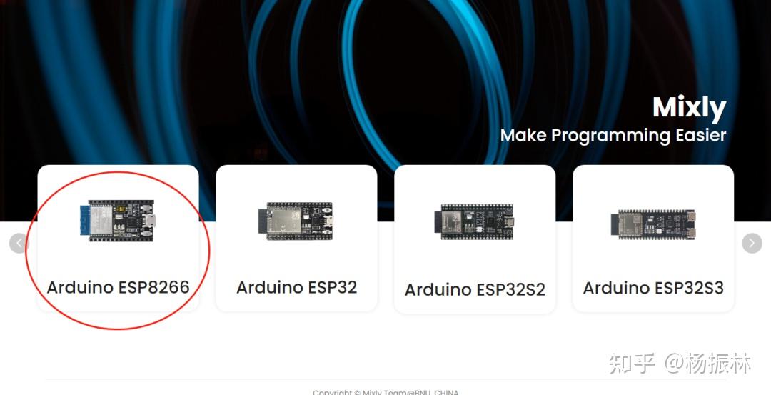 Mixly米思齐图形化编程与esp8266入门教程（一）软件的下载安装以及与主板的连接 知乎