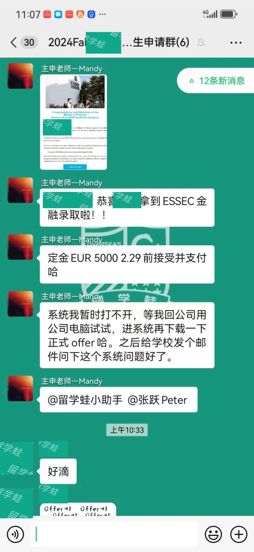 2024Fall | 欧陆顶级商学院！恭喜港中深学员3.0+收获ESSEC【金融学】硕士Offer！ - 知乎