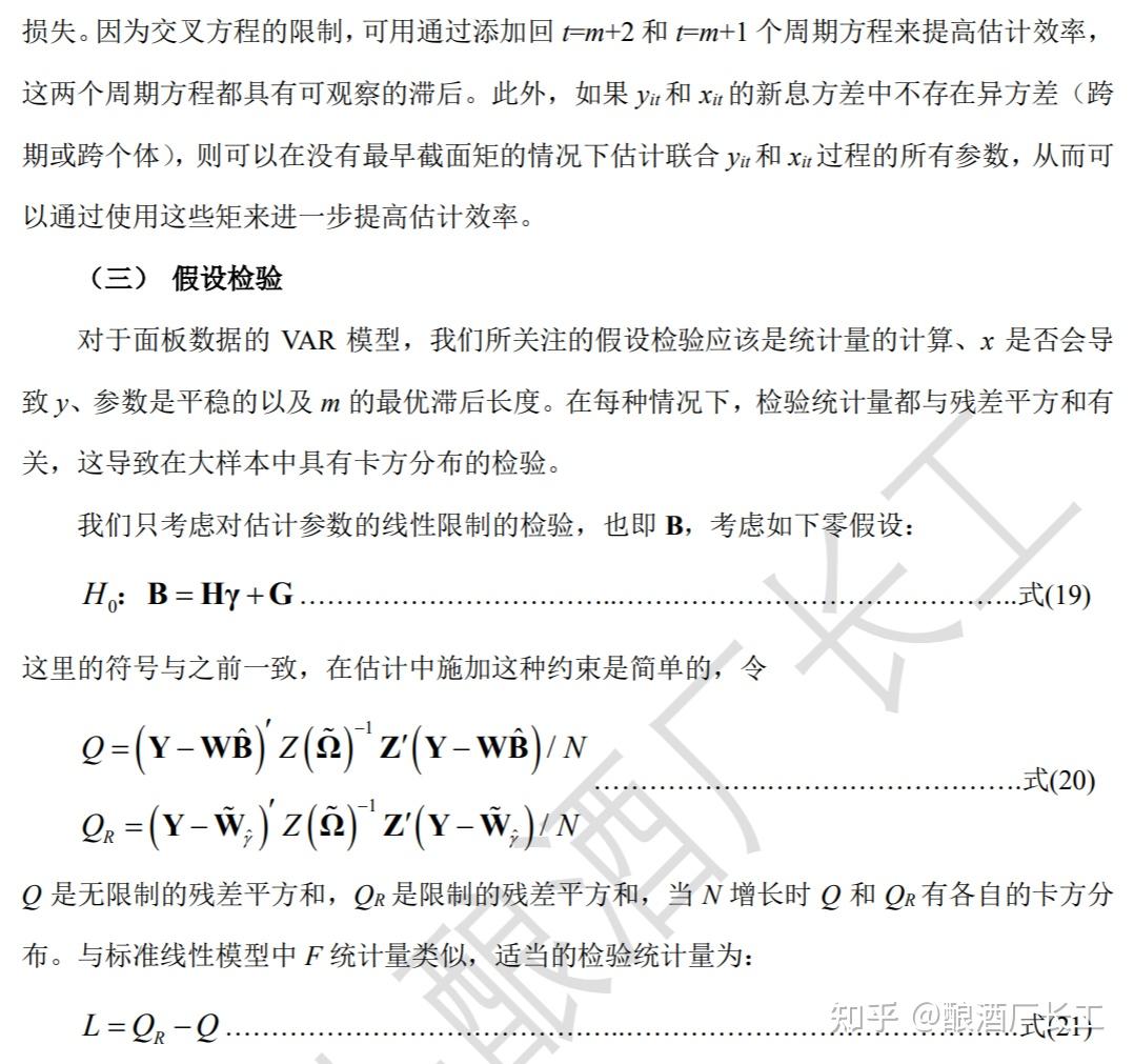 PVAR Estimating Vector Autoregressions With Panel Data pvar-estimating-vector-autoregressions-with-panel-data