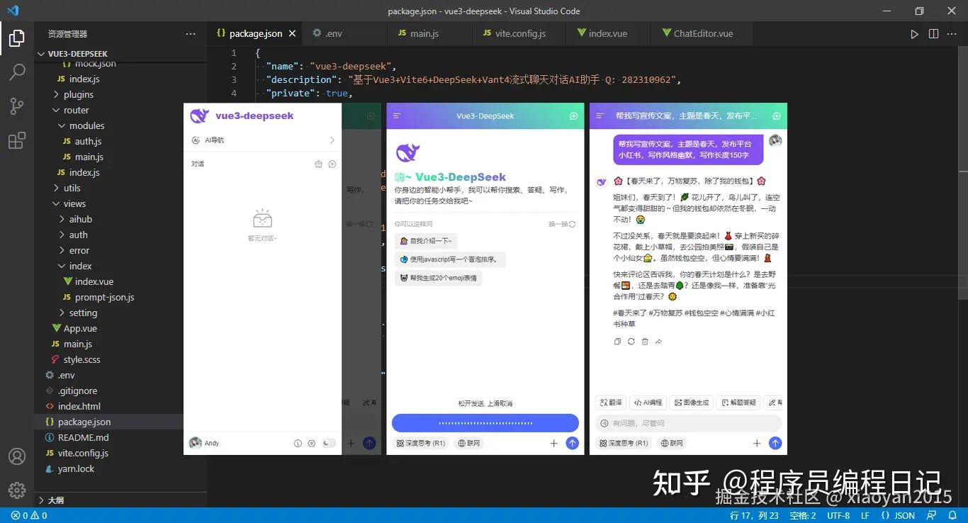 vue3仿Deepseek/ChatGPT流式聊天AI界面，对接deepseek/OpenAI API - 知乎