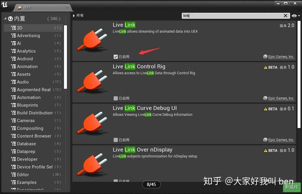 UE4 live link Maya 设置（实时动态链接） - 知乎