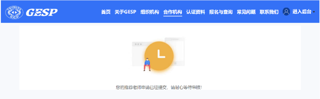 操作指引：GESP跨级报考推荐流程详解 - 知乎