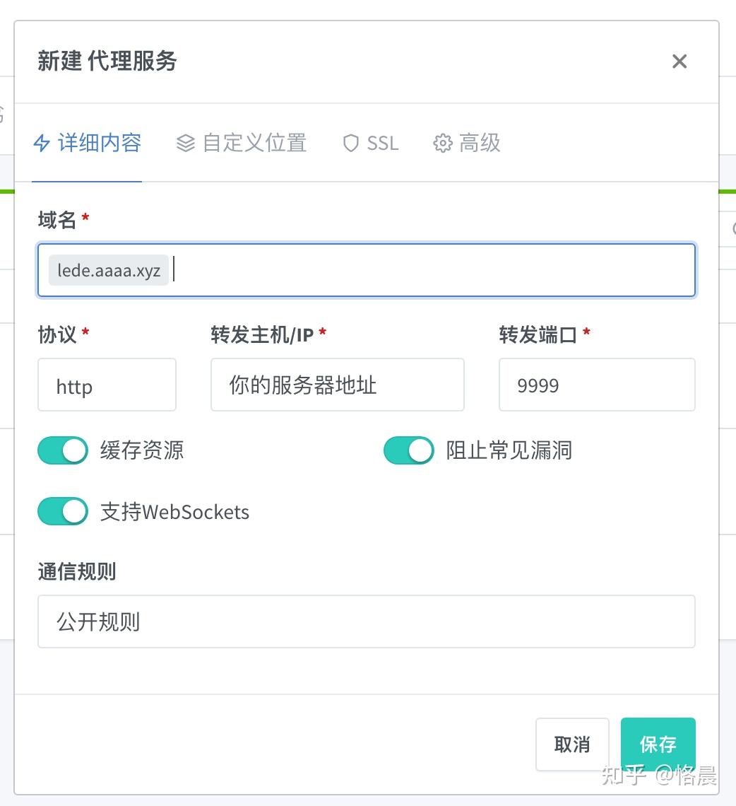 Openwrt + frp + nginx proxy manager实现无端口域名访问内网服务 - 知乎