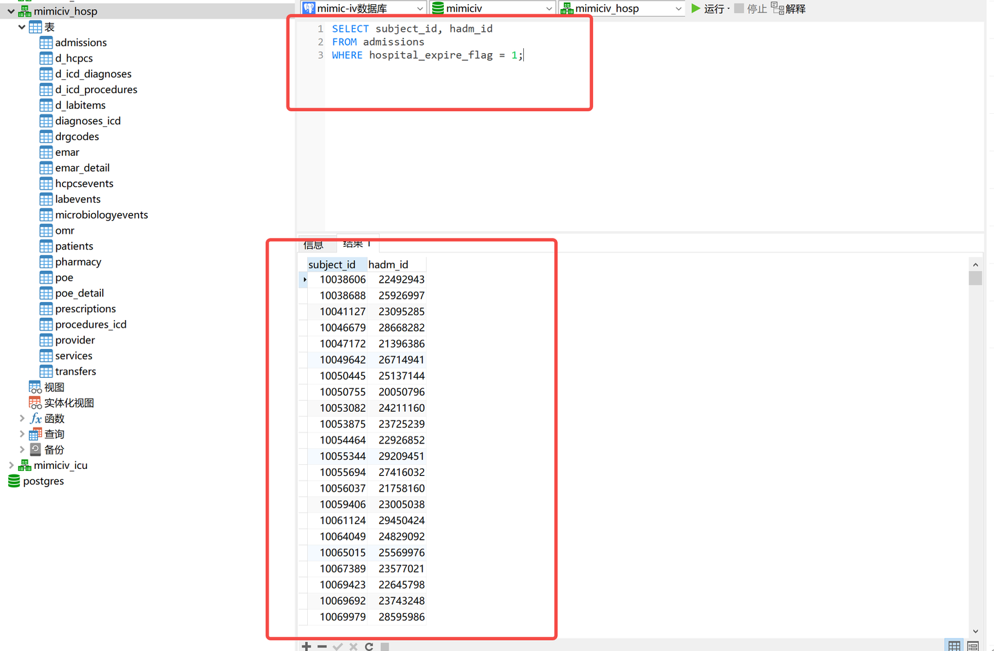 MIMIC数据库，常用查询指令SQL基础(一) - 知乎
