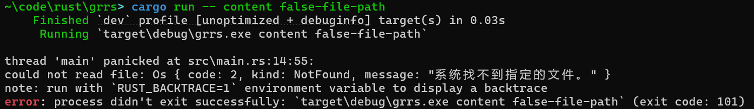 Rust CLI 实战：手搓微型 grep（三）更优雅的错误处理 - 知乎
