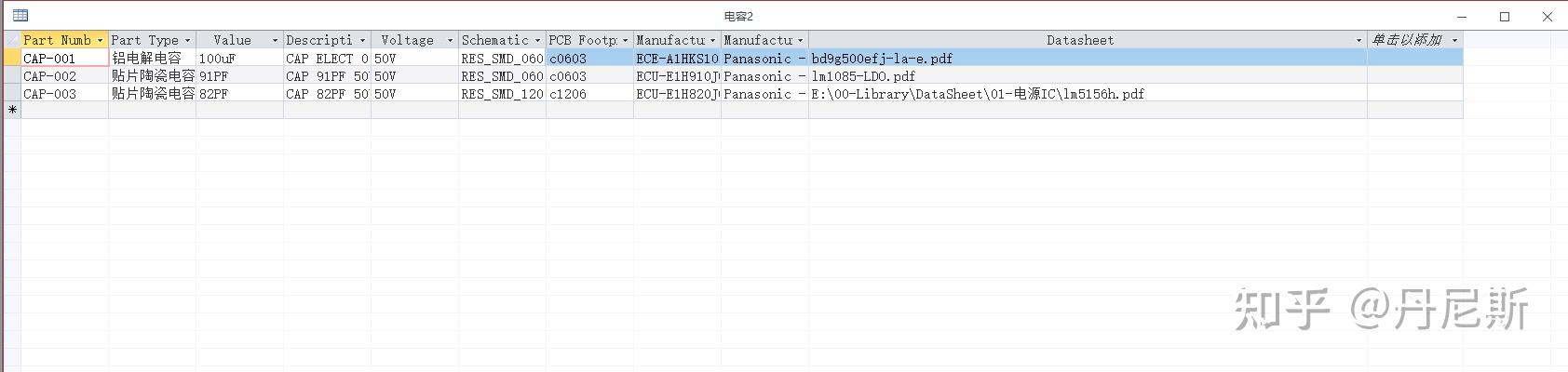 Cadence CIS 元件数据库的配置方法 - 知乎