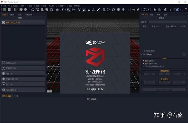 3DF Zephyr中文版（附使用教程） - 知乎
