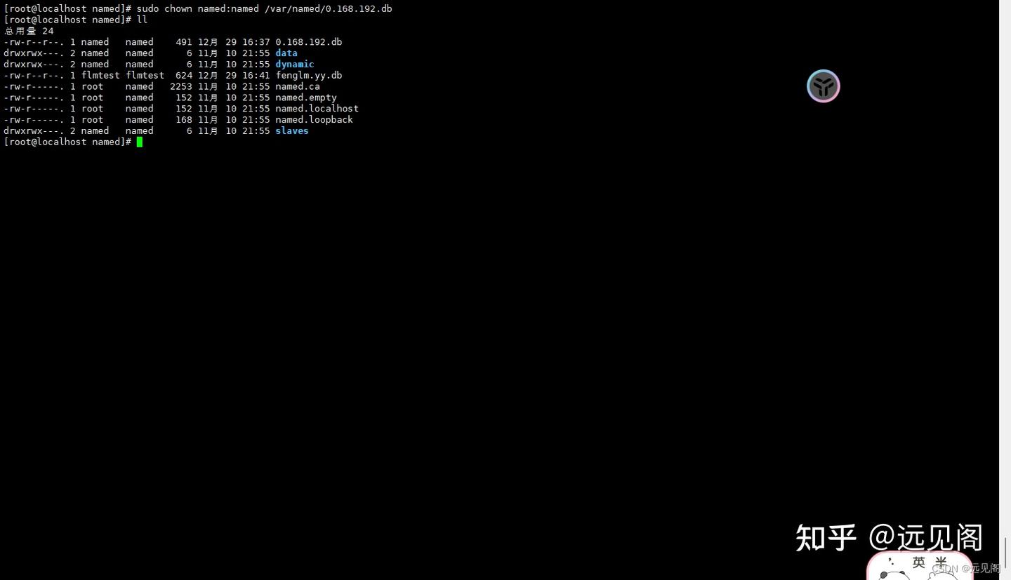 从零开始：使用 BIND 构建和管理您的 DNS 服务器 - 知乎