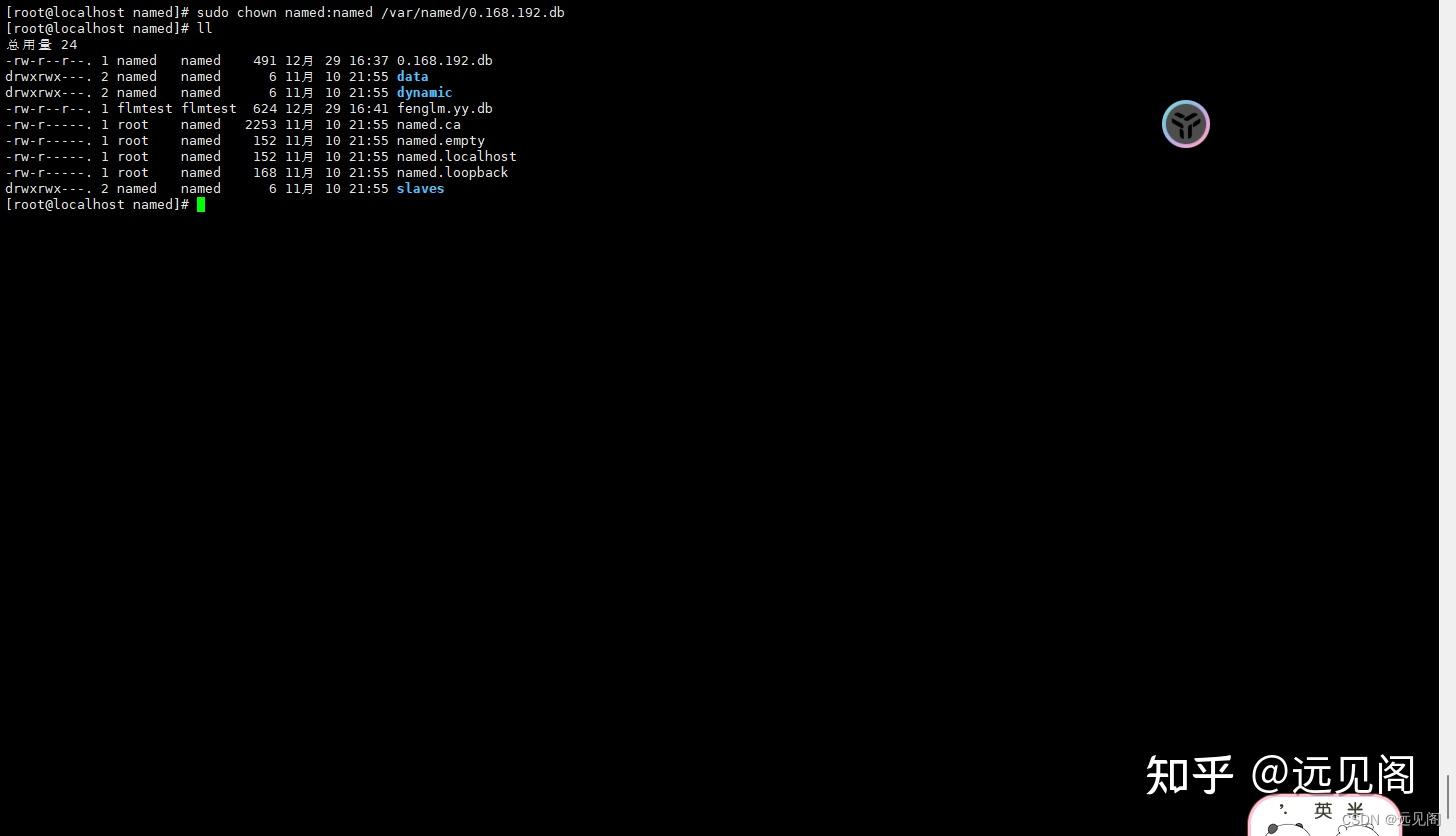 从零开始：使用 BIND 构建和管理您的 DNS 服务器 - 知乎