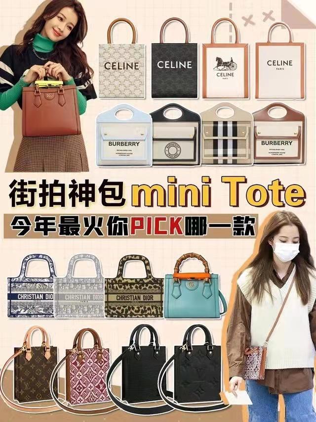 今年最火的mini托特包，你中意哪款？ - 知乎