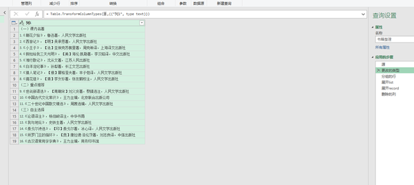 Power Query 函数 Tablegroup 案例二十二：分组并拆分成对应的列，整理成表格 知乎 