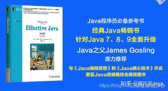 Java学习路线总结（书籍、视频推荐篇） - 知乎