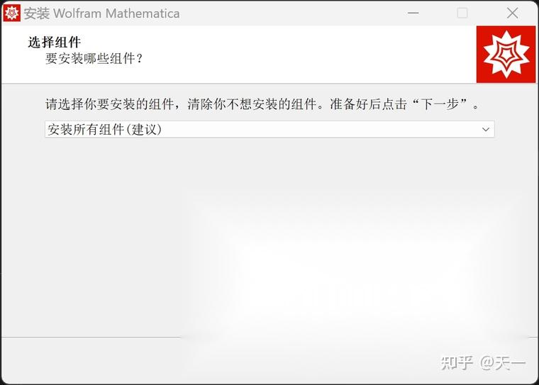 Mathematica 14 软件安装教程（附安装包下载） - 知乎
