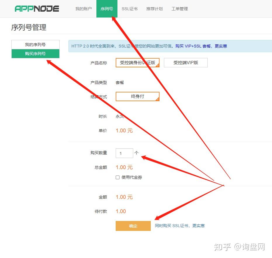 appnode后台显示服务器内部错误：授权检测失败！解决办法 - 知乎