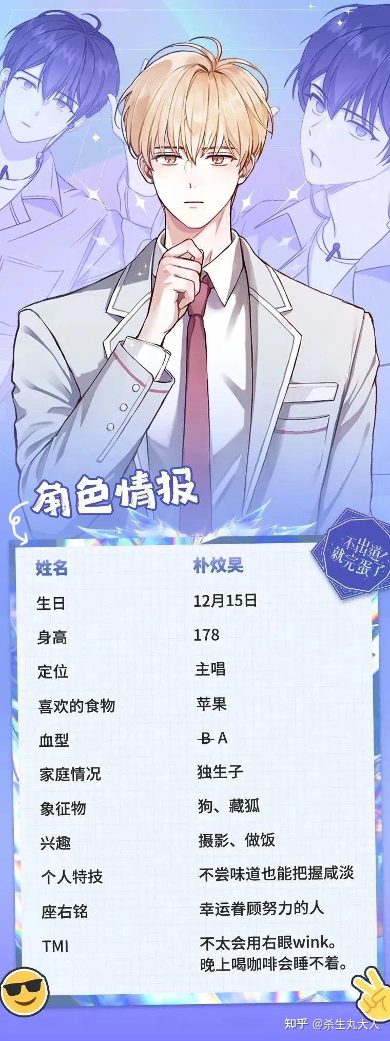 【完结小说】 不出道就会死就完蛋了得了不出道就会死的病 知乎