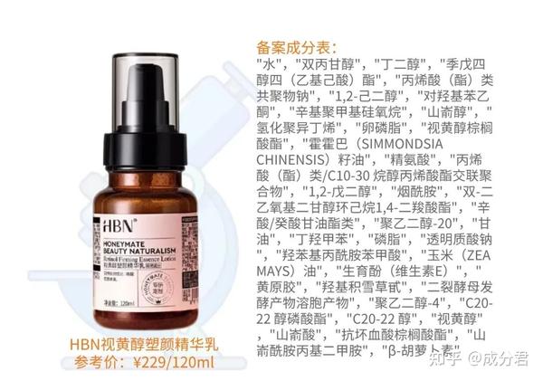 爆品扒皮 | HBN合集：双A面霜、双A乳、电眼精华、B5修护霜、三重洁面、凝水霜 - 知乎