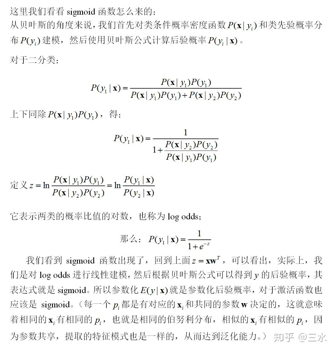 深度学习中常见的损失函数 知乎