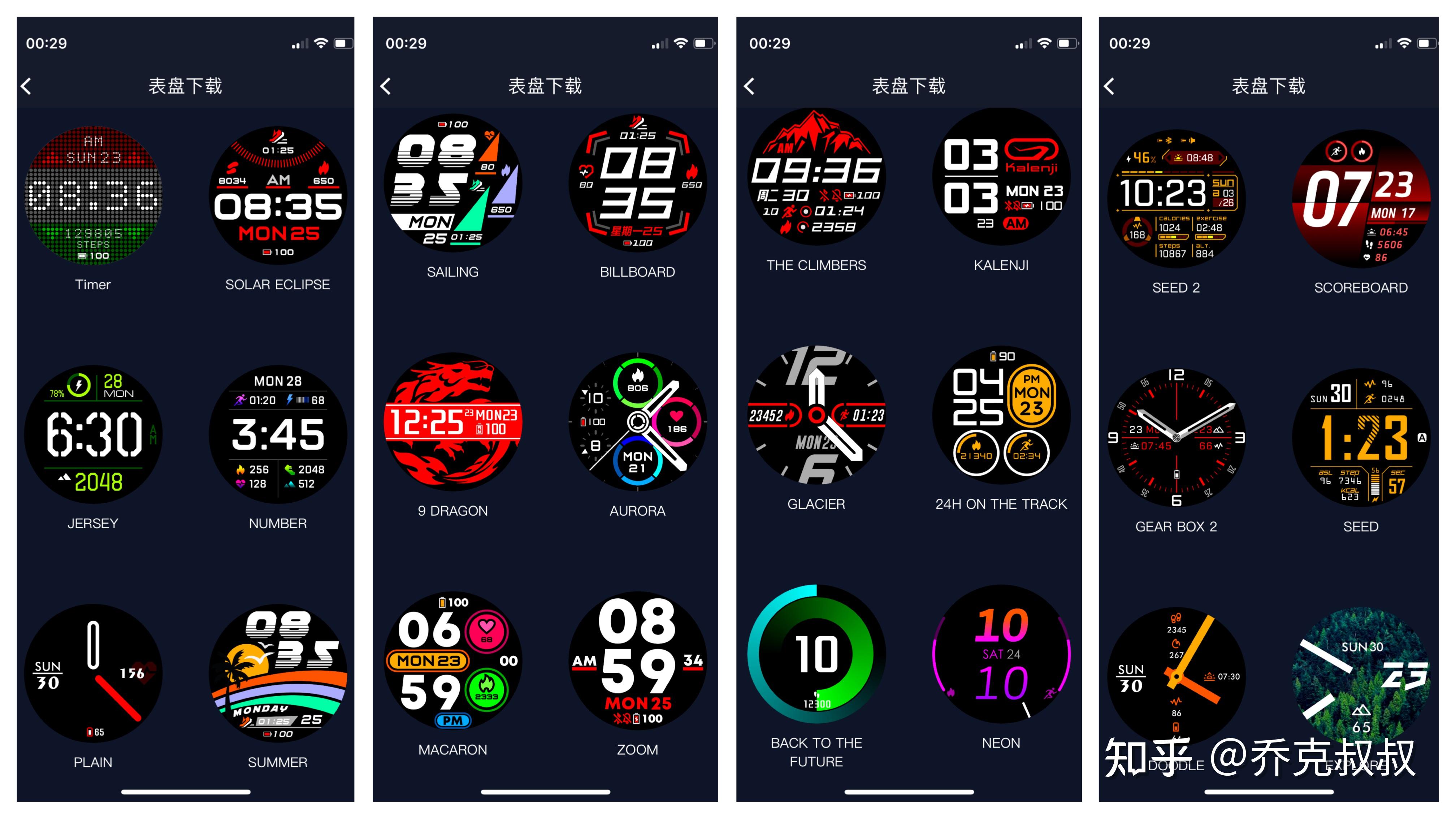 高驰PACE2长测评—续航碾压的国货之光！ - 知乎