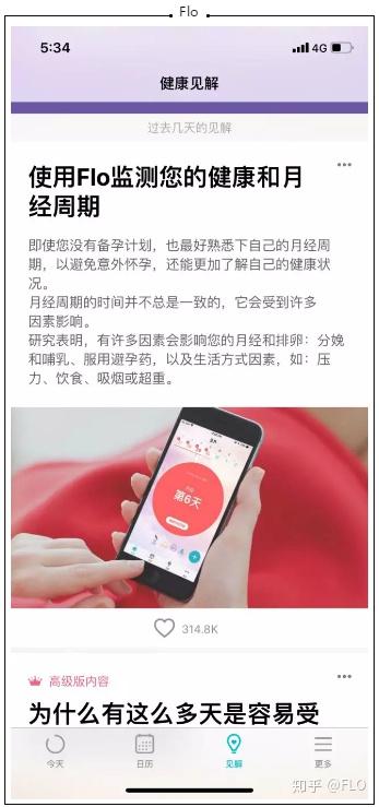 「Flo」是什么？Flo功能说明与介绍 - 知乎