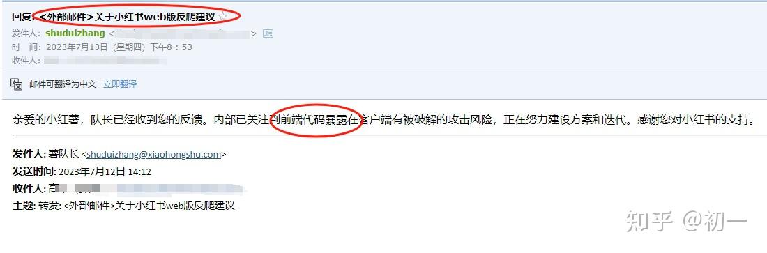 【2024-01-04】最新xhs算法逆向思路 - 知乎