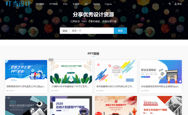 免费PPT模板下载网站推荐！！！ - 知乎