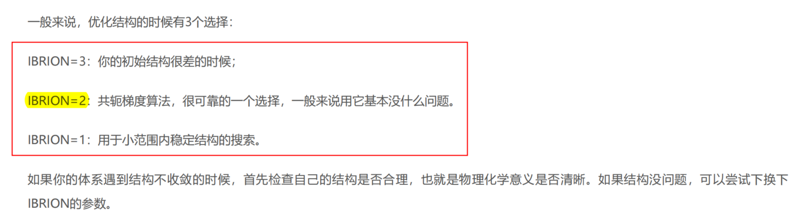 使用VASP进行O2结构优化 - 知乎