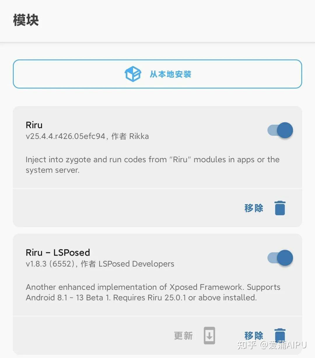 LSPosed - Riru版和Zygisk版安装使用指南【手机改造计划】 - 知乎