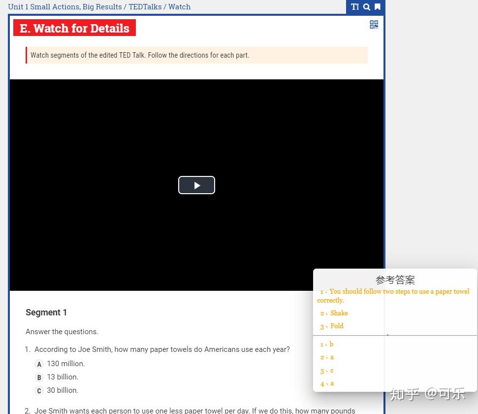 全新版大学英语《视听说教程1》welearn完整答案 第1章 - 知乎