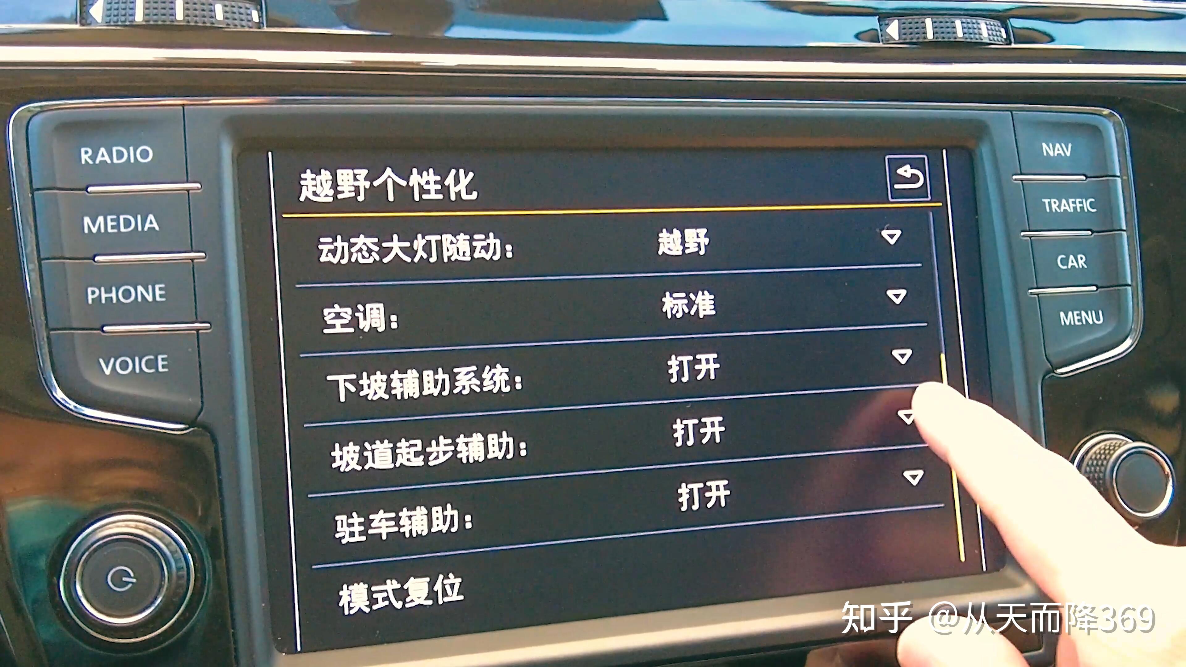 2017款途观L380旗舰版驾驶体验分享 - 知乎