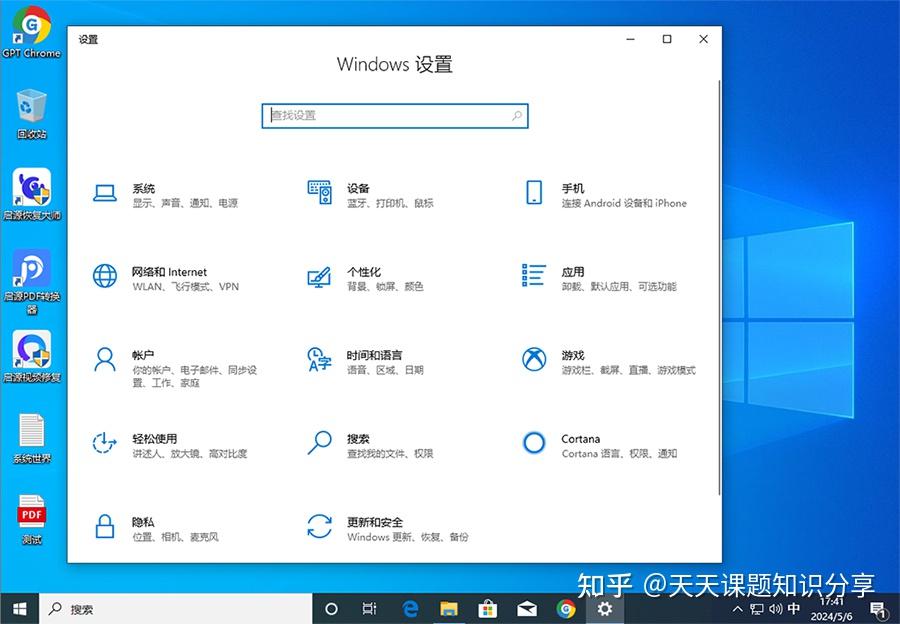 Win10跨设备共享:轻松实现文件、照片和视频的无线传输 知乎 8312