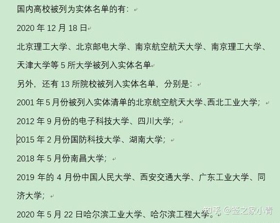 中国留学生赴美签证的212（f）到底是什么？为什么这么多人被check - 知乎