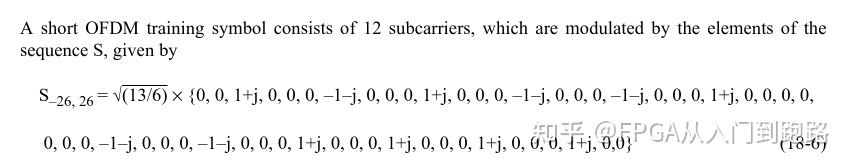 OFDM802.11a的FPGA实现（十五）短训练序列：STS（含Matlab和verilog代码） - 知乎